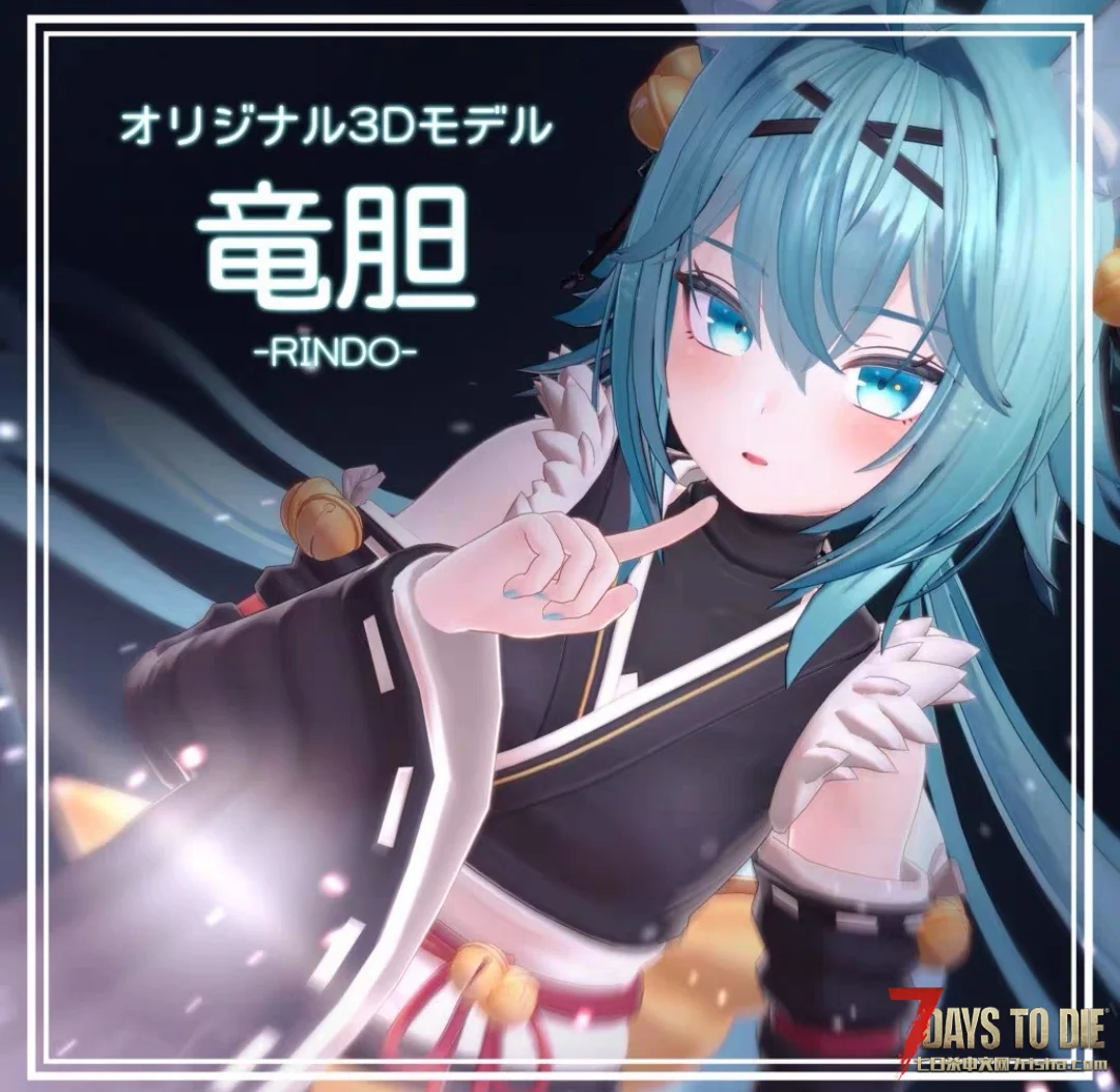 【人物模型】Vroid Mod V2.3主角模型，龙胆绷带装（A21） - 角色模型 - 七日杀中文网