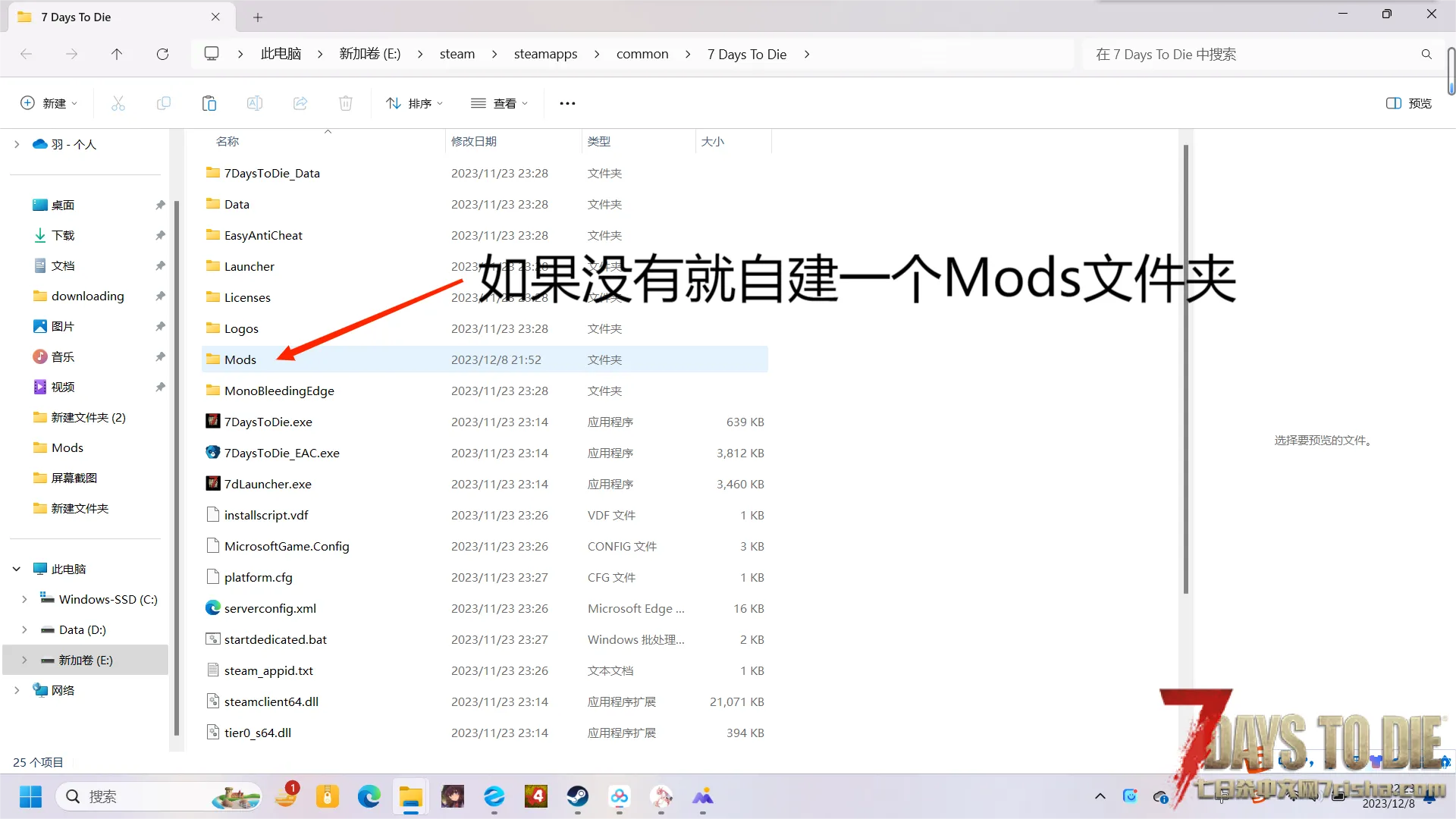 Vroid Mod236安装教程及使用方法,单机常见问题,联机看不到队友模型解决办法 角色模型 七日杀中文网