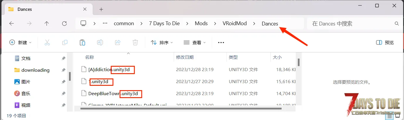Vroid Mod236安装教程及使用方法,单机常见问题,联机看不到队友模型解决办法 角色模型 七日杀中文网