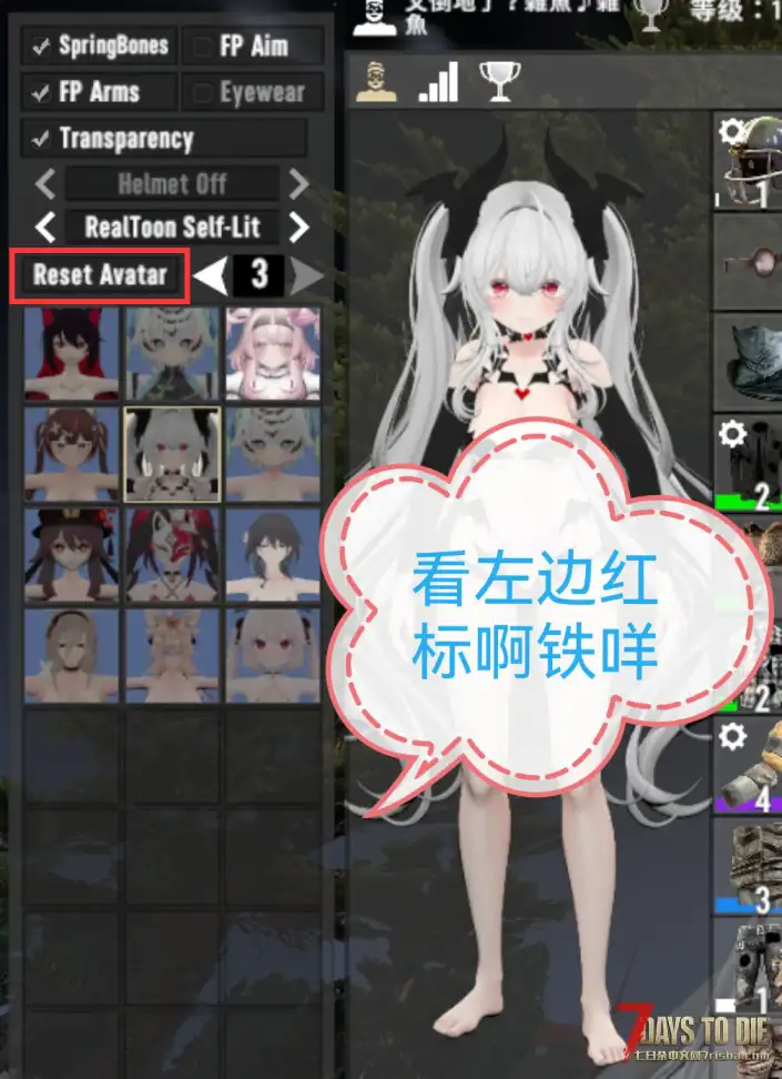 Vroid Mod236安装教程及使用方法,单机常见问题,联机看不到队友模型解决办法 角色模型 七日杀中文网