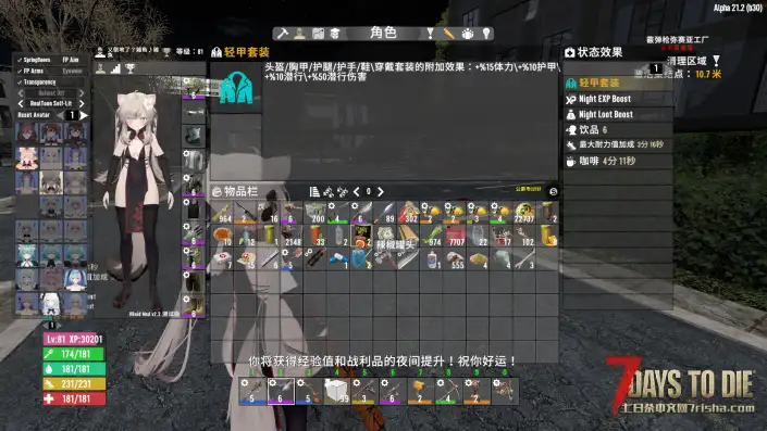 Vroid Mod236安装教程及使用方法,单机常见问题,联机看不到队友模型解决办法 角色模型 七日杀中文网