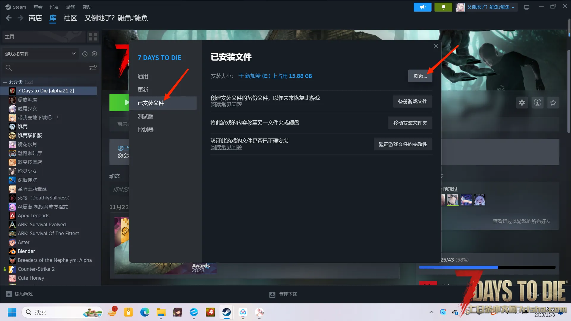 Vroid Mod236安装教程及使用方法,单机常见问题,联机看不到队友模型解决办法 角色模型 七日杀中文网